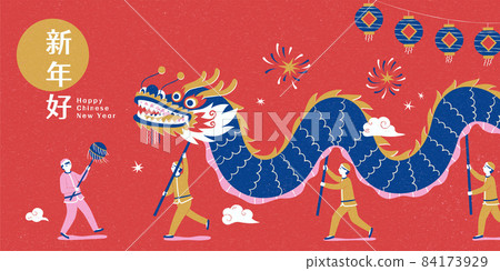 Dragon dance parade illustration - Stock Illustration [84173929] - PIXTA