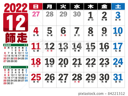 2022 6th day calendar with large numbers December - Stock Illustration ...