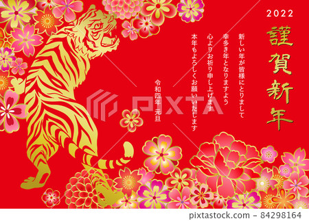 2022 Tiger New Year's card Tiger Reiwa 4th year - Stock Illustration ...