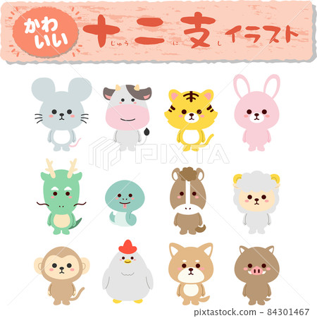Cute zodiac illustration set - Stock Illustration [84301467] - PIXTA