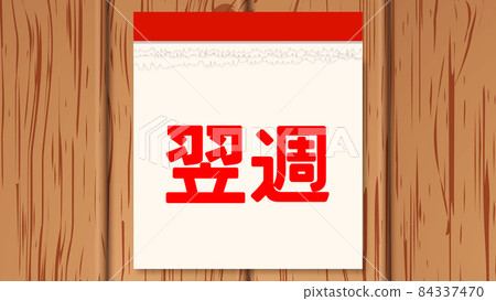 Calendar style "next week" background - Stock Illustration [84337470 ...