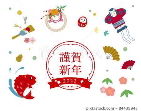 New Year - Stock Illustration [84439943] - PIXTA