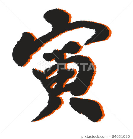 Tora's beautiful brush character with shadow - Stock Illustration ...