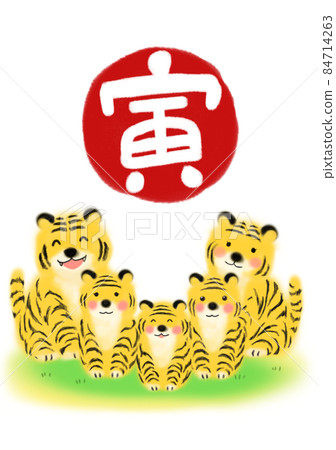Tora New Year's card Family greetings_Tora... - Stock Illustration ...