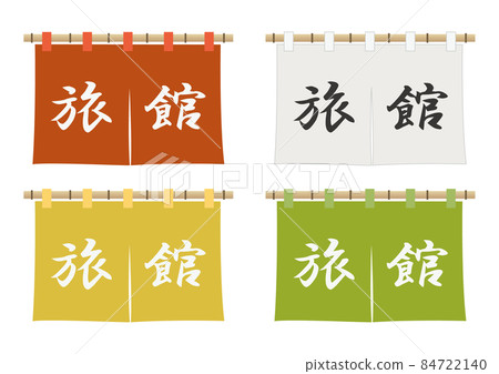 Goodwill (inn) - Stock Illustration [84722140] - PIXTA