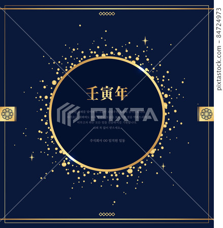 Easy to use New Year's frame 09 - Stock Illustration [84724973] - PIXTA