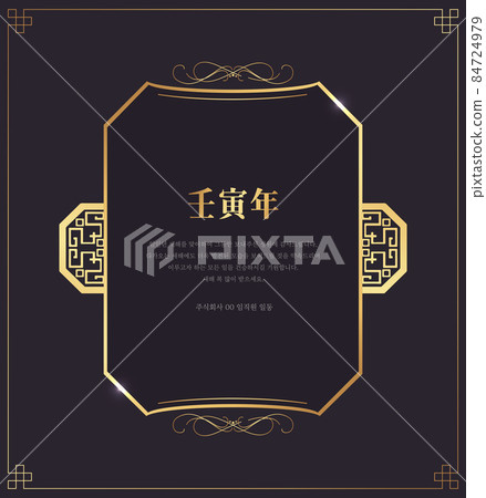 Easy to use New Year's frame 08 - Stock Illustration [84724979] - PIXTA