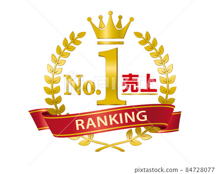 Sales number one crown laurel ribbon emblem... - Stock Illustration ...