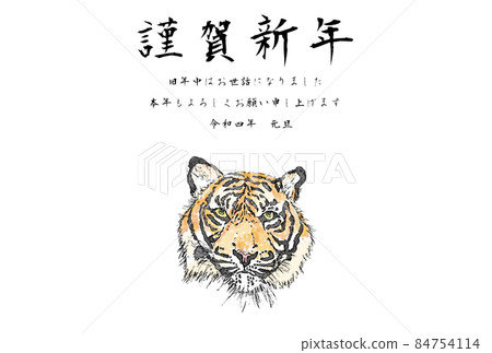 Face color Happy New Year horizontal - Stock Illustration [84754114 ...