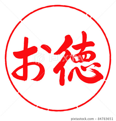 Calligraphy: Value-Horizontal Writing-Design... - Stock Illustration ...