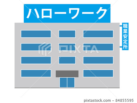 Hello Work / Employment Security Office - Stock Illustration [84855595 ...