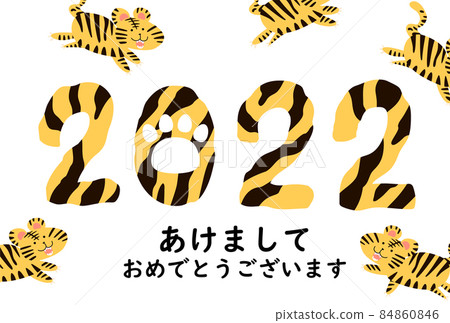 Tiger and 2022 New Year's card 2022 - Stock Illustration [84860846] - PIXTA