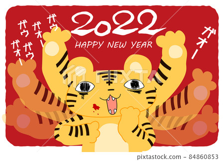 Tiger New Year's card 2022 - Stock Illustration [84860853] - PIXTA