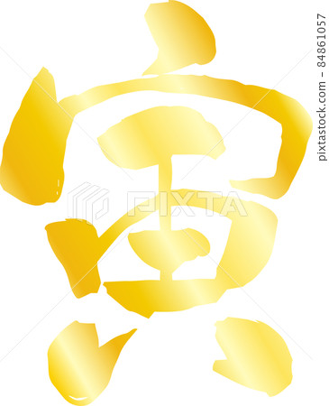 Tora's brush character Kanji New Year's card... - Stock Illustration ...