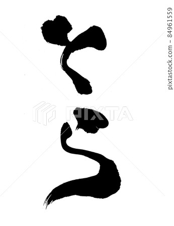 Tora Tora New Year's card characters Brush... - Stock Illustration ...