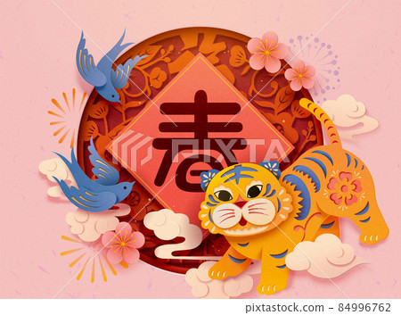 Paper cut spring festival card - Stock Illustration [84996762] - PIXTA