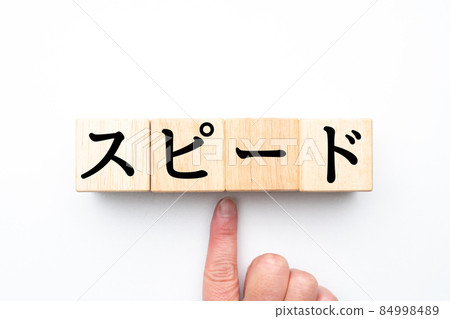 Image speed - Stock Photo [84998489] - PIXTA