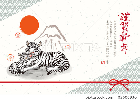2022 Tiger year Japanese style New Year's card... - Stock Illustration ...