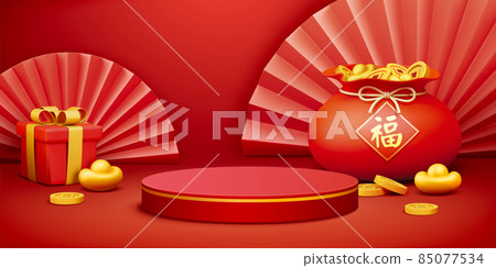 3d podium backdrop for CNY - Stock Illustration [85077534] - PIXTA