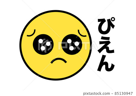 Pien emoji icon with characters - Stock Illustration [85130947] - PIXTA