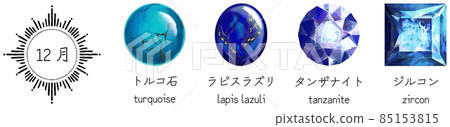 2021年添加/修改版12月生日石套裝矢量素材-插圖素材 [85153815] - PIXTA圖庫