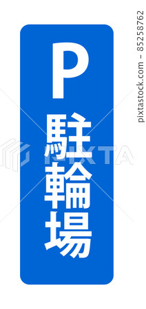 Parking lot sign with parking mark letters - Stock Illustration ...