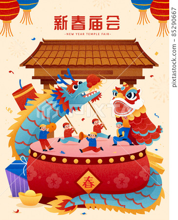 CNY dragon and lion dance activity - Stock Illustration [85290667] - PIXTA