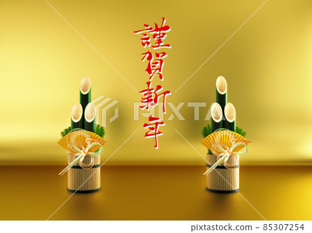 Background Golden Kadomatsu Stock Illustration 85307254 PIXTA background-golden-kadomatsu-stock-illustration-85307254-pixta