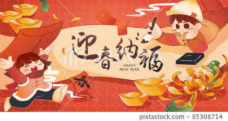 Creative spring festival banner - Stock Illustration [85308714] - PIXTA