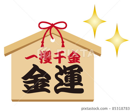 Illustration of Japanese votive tablet Ema... - Stock Illustration ...