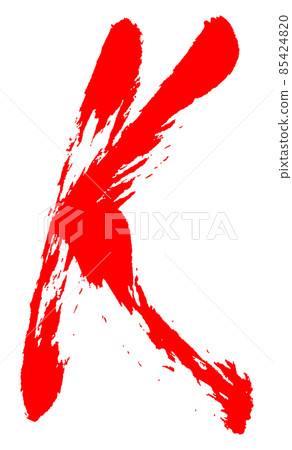 Red brush strokes letter.Vector font. - Stock Illustration [85424820 ...