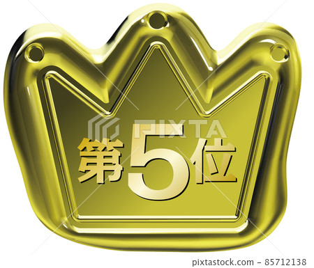 5th place: Seal wax of golden crown - Stock Illustration [85712138] - PIXTA