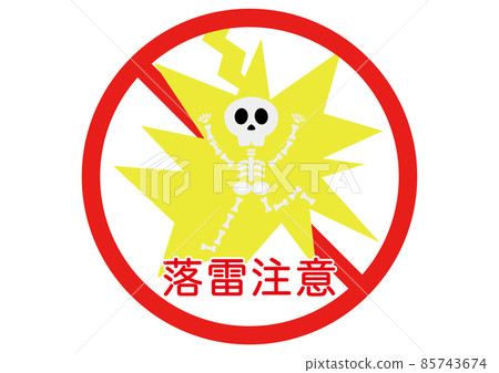 Beware of lightning strikes! - Stock Illustration [85743674] - PIXTA