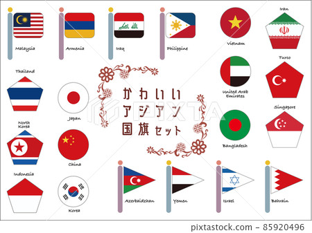 Cute flag set - Stock Illustration [85920496] - PIXTA