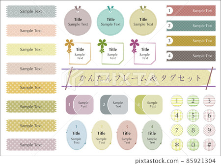 Easy frame tag set - Stock Illustration [85921304] - PIXTA