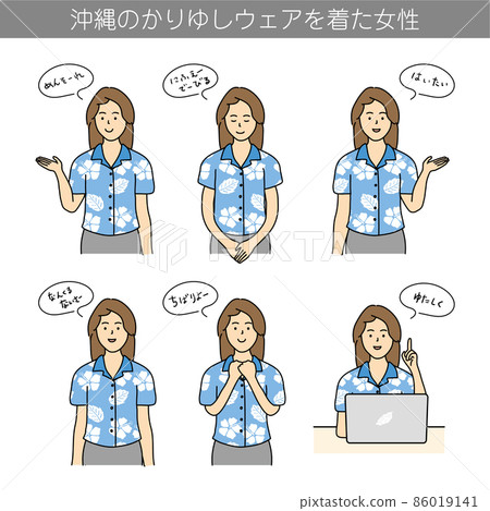 Okinawa Kariyushi wear female dialect greeting... - Stock Illustration ...