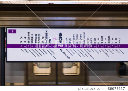 Osaka Metro Tanimachi Line Higashi-Umeda - Stock Photo [86078637] - PIXTA