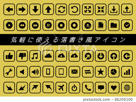 Easy-to-use icon set - Stock Illustration [86208100] - PIXTA