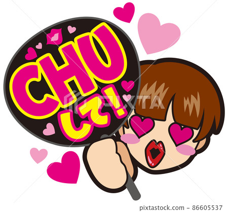 Fans with idol fans (CHU! / Shortcuts) - Stock Illustration [86605537 ...