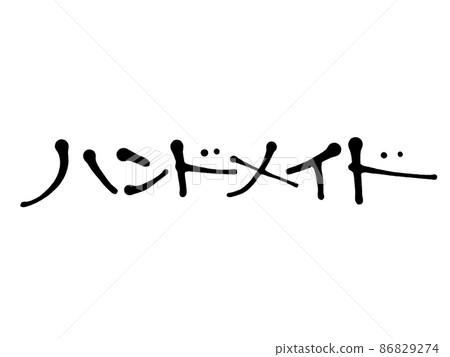 Handwritten handwritten characters - Stock Illustration [86829274] - PIXTA
