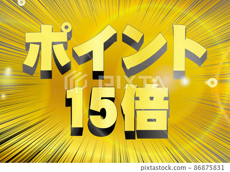 15 times the points - Stock Illustration [86875831] - PIXTA