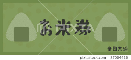 Rice ticket - Stock Illustration [87004416] - PIXTA