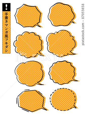 Handwritten manga-style balloon - Stock Illustration [87055658] - PIXTA