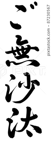 A long time ago - Stock Illustration [87230567] - PIXTA