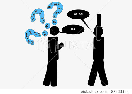 Forgetfulness - Stock Illustration [87333324] - PIXTA