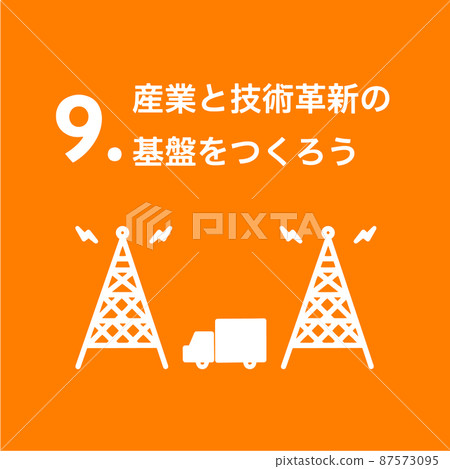 SDGs 9. 讓我們為工業和技術創新奠定基礎 Icon-插圖素材 [87573095] - PIXTA圖庫