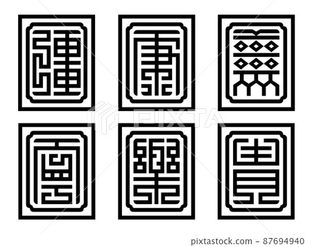 Traditional Chinese character pattern for the... - Stock Illustration ...