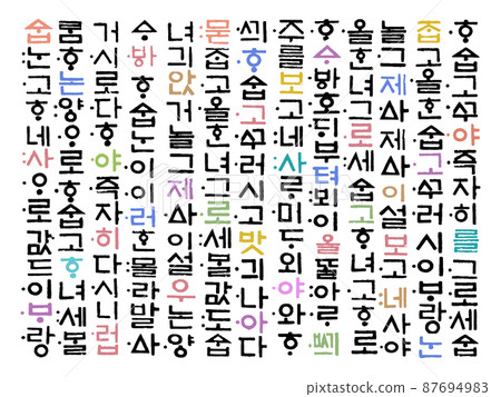 Hunminjeongeum Old Hangul design source - Stock Illustration [87694983 ...