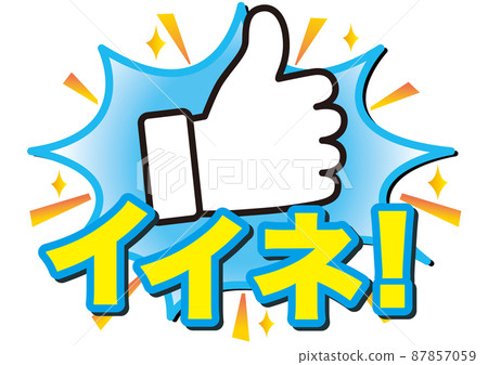 Good, Good, Okay, OK, Good, Nice, Compliment,... - Stock Illustration ...