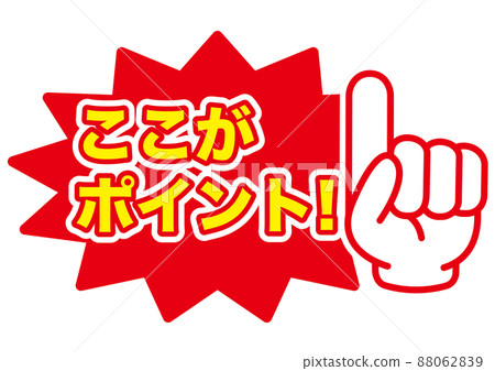 Point, Confirmation, Attention, Important,... - Stock Illustration ...